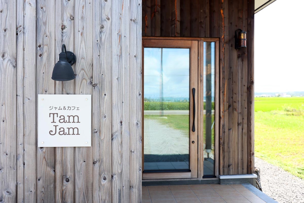 東川のジャム＆カフェTam Jam！ジャム作りと子どもに優しいレストランの夢実現 | いえズーム（iezoom）