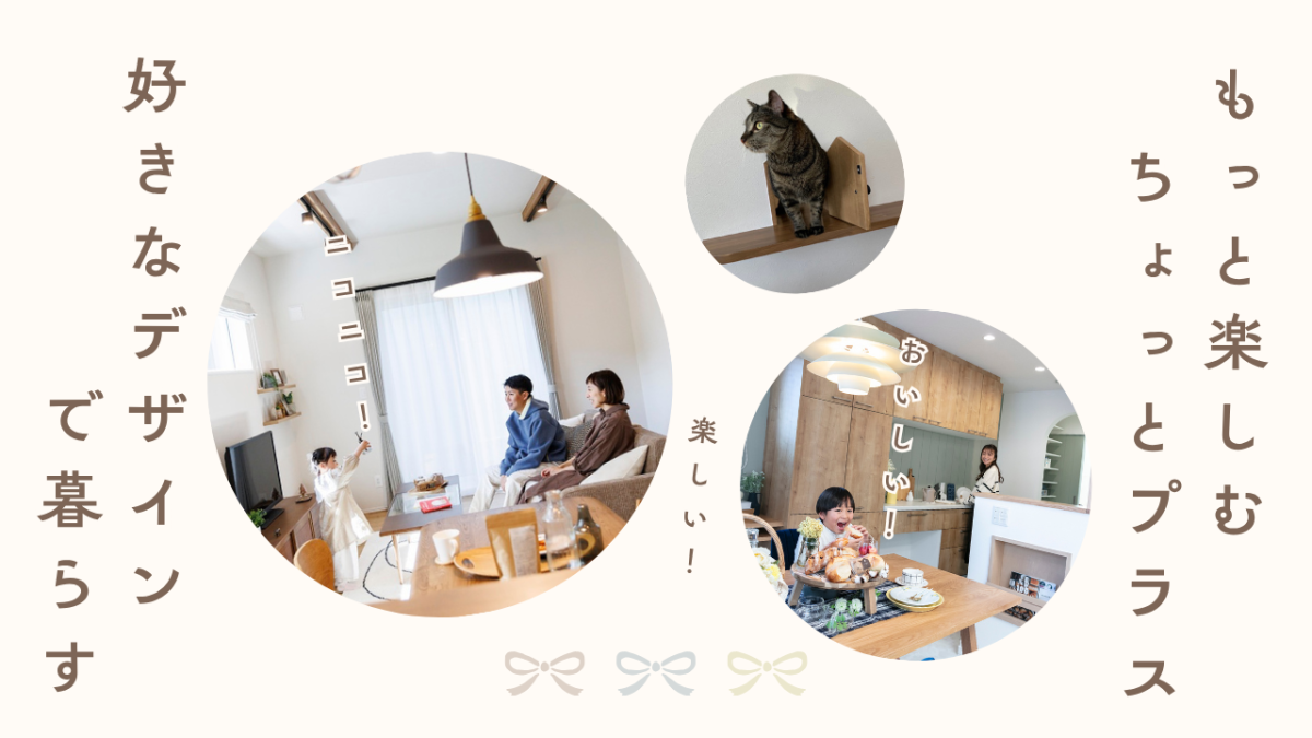 11/30(日)まで【札幌市】好きなデザインで暮らしたい モデルハウス・Tomte | イベント | いえズーム（iezoom）