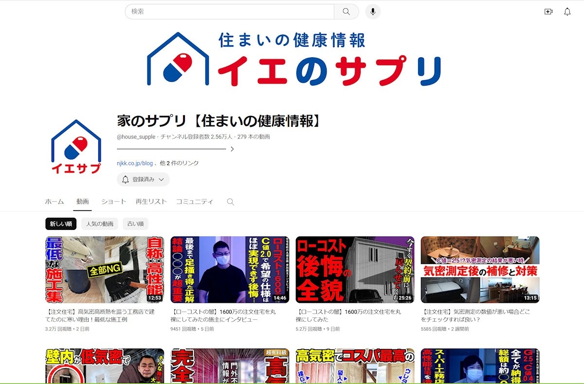 24時間換気のメンテ問題を解消する取り組み 林基哉教授に聞く(2) | いえズーム（iezoom）