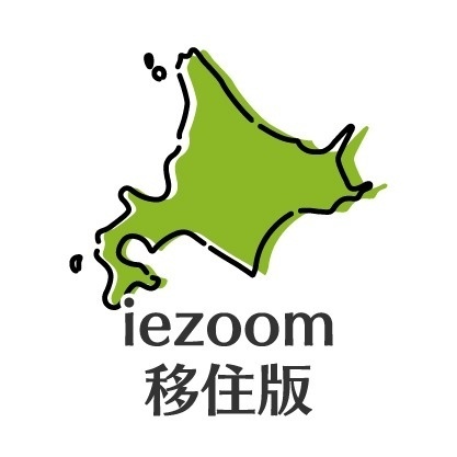 北海道に移住して家を建てる～iezoom移住版～も好評公開中